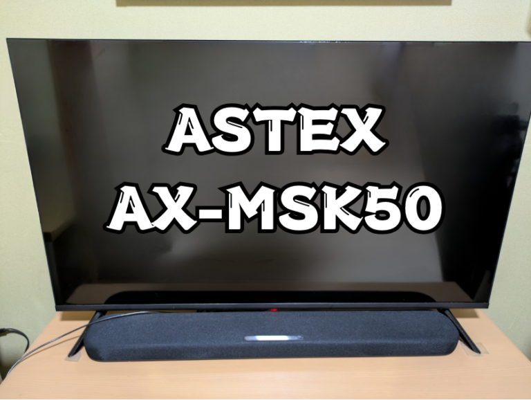 【実機購入レビュー】ASTEX AX-MSK50！最強チューナーレス
