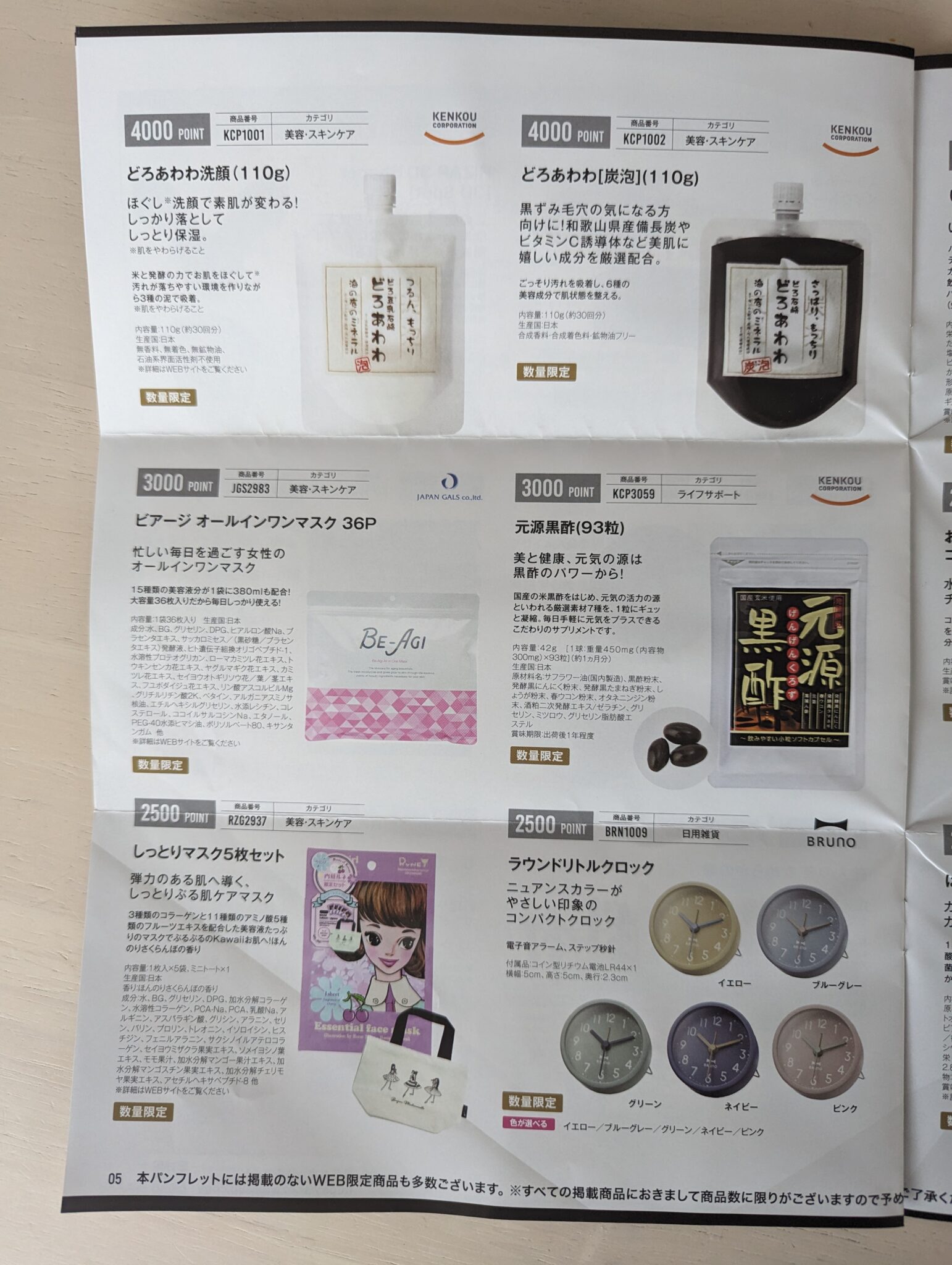 【還元率15%超え】驚きのRIZAPの株主優待2023年カタログ！