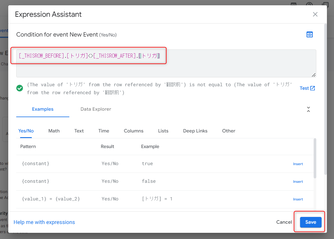 【写真で手順】劇的効率化！AppSheetでExcel帳票作成を自動化