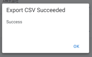 【写真手順】AppSheetのボタンでCSV出力！エクセル事前知識