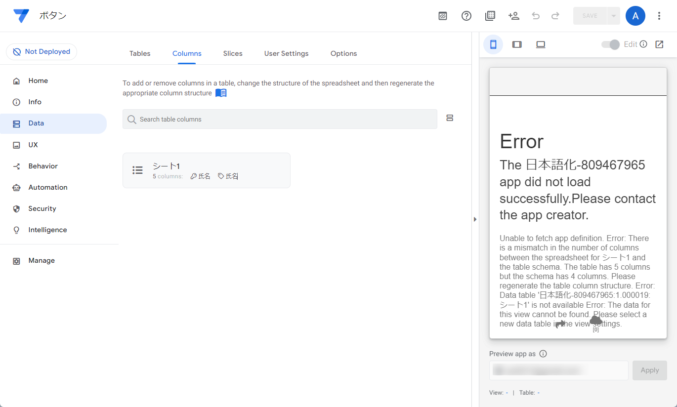 【写真手順】AppSheetで同期できないエラー｜403/重複/不一致