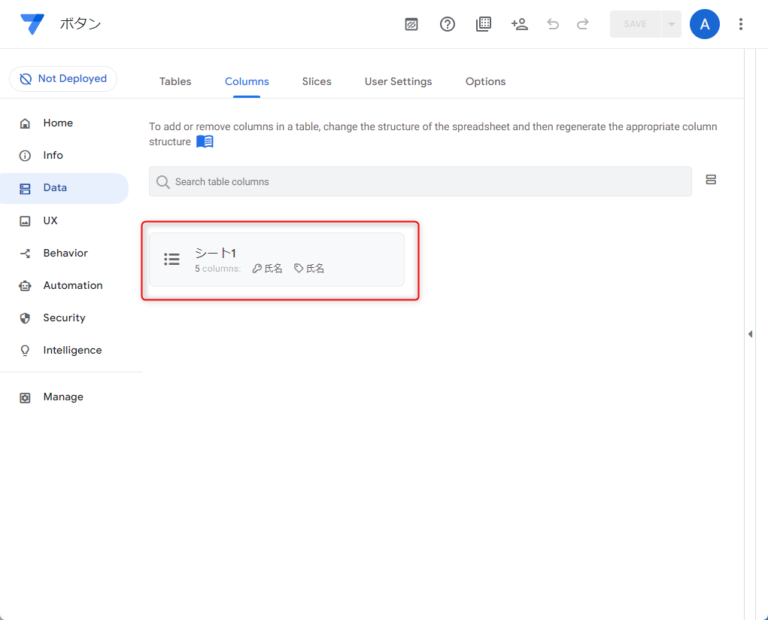 【写真手順】AppSheetで同期できないエラー｜403/重複/不一致