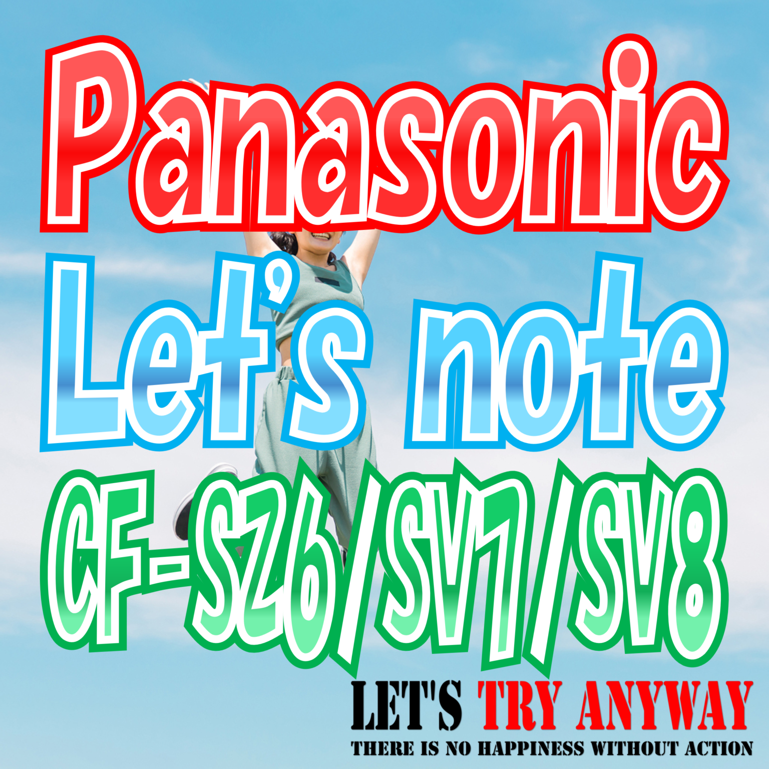 コスパ比較PanasonicLet’snoteCF-SZ6/SV7/SV8/SV9口コミ