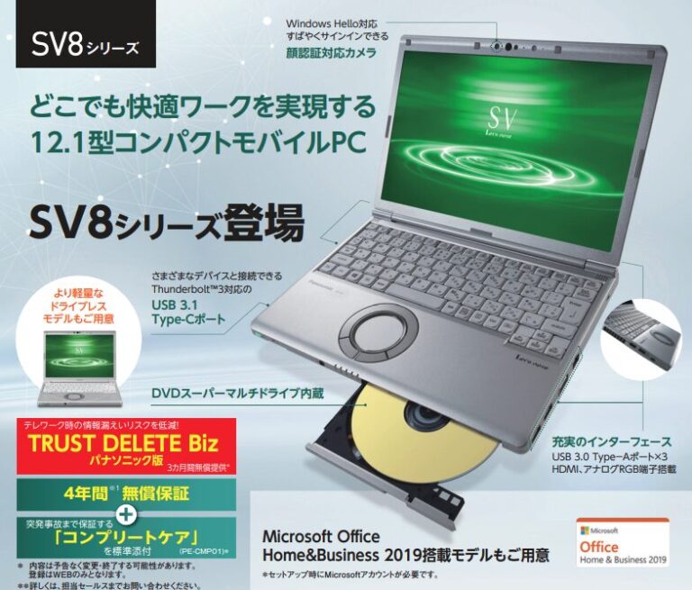 【比較表】Panasonic Let’s note CF-SZ6/SV7/SV8/SV9の違い！