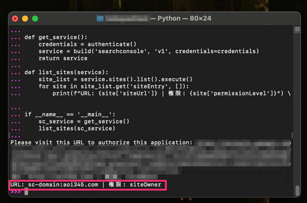 【画像で手順】Search Console indexing API Pythonで実装