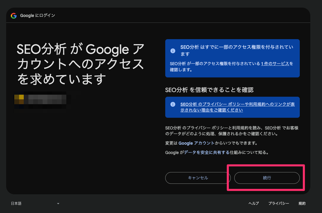【画像で手順】Search Console indexing API Pythonで実装