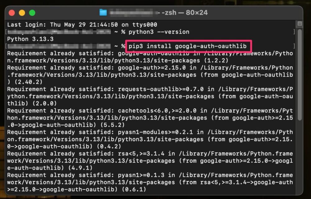 【画像で手順】Search Console indexing API Pythonで実装